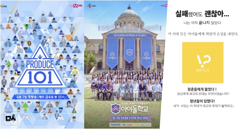 방송사, 아이돌 오디션 중단해야 중소 기획사, 에이전시로 전락 우려 - 민중의소리