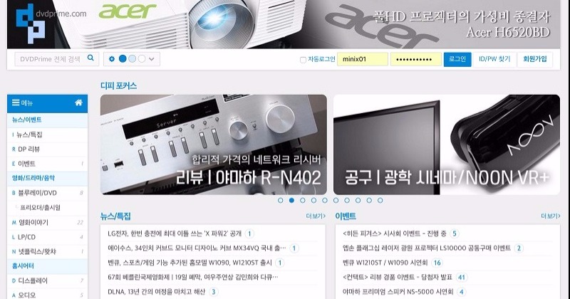 [김인성의 Digital 道] 어떻게 혼자 DVDprime을 운영하냐고요? 다 아내 덕분이죠! (3/4) - 민중의소리