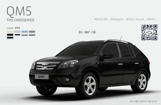 슈퍼스타K2가 QM5 자동차도 살렸다? - 민중의소리