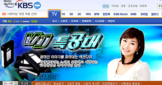 VJ특공대 조작 의혹에 누리꾼들 1박2일 조작 논란 생각난다 - 민중의소리