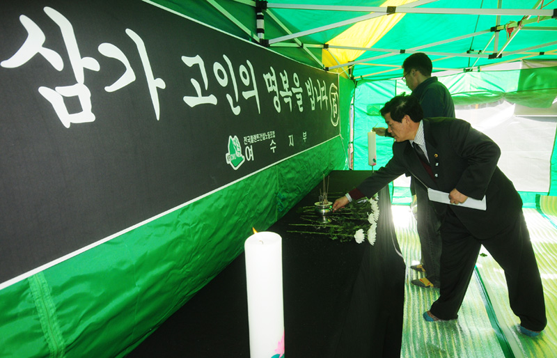 [포토] 여수산단 폭발사고 분향소 헌화하는 통합진보당 천중근 도의원 - 민중의소리