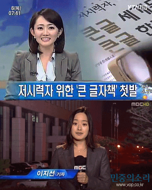 오수현 앵커는 방송사고 가까스로 모면해?...수습 불가능한 여기자의 그 사건은? - 민중의소리