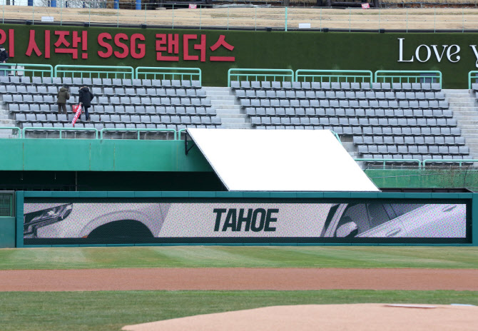 SSG랜더스, KBO 최초 MLB식 외야 LED펜스 설치 - 민중의소리