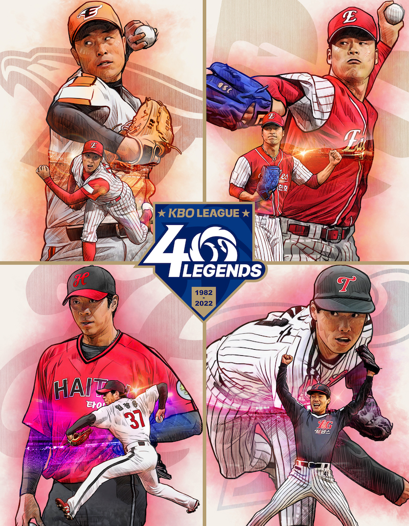 KBO 40주년 전천후 투수 송진우, 구대성, 김용수, 임창용 선정 - 민중의소리