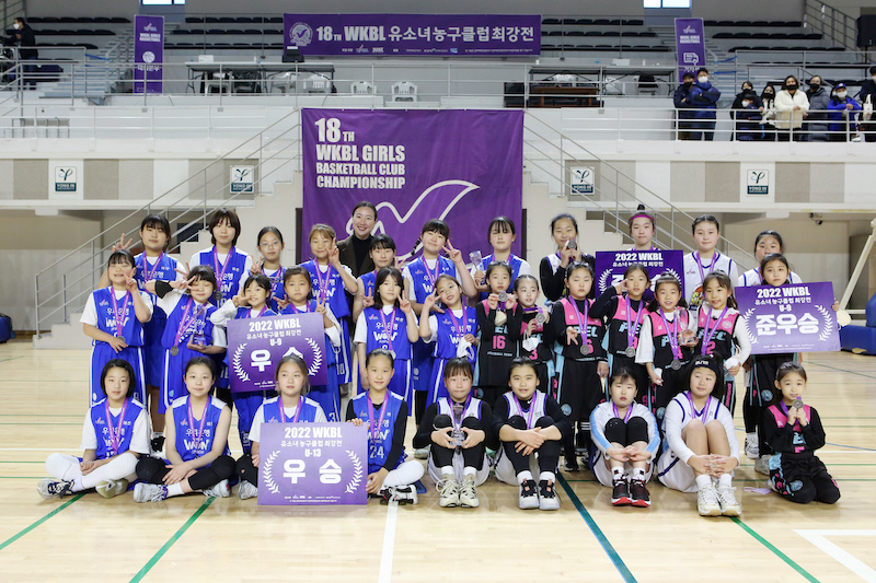 제18회 WKBL 유소녀 농구클럽 최강전 성료 - 민중의소리