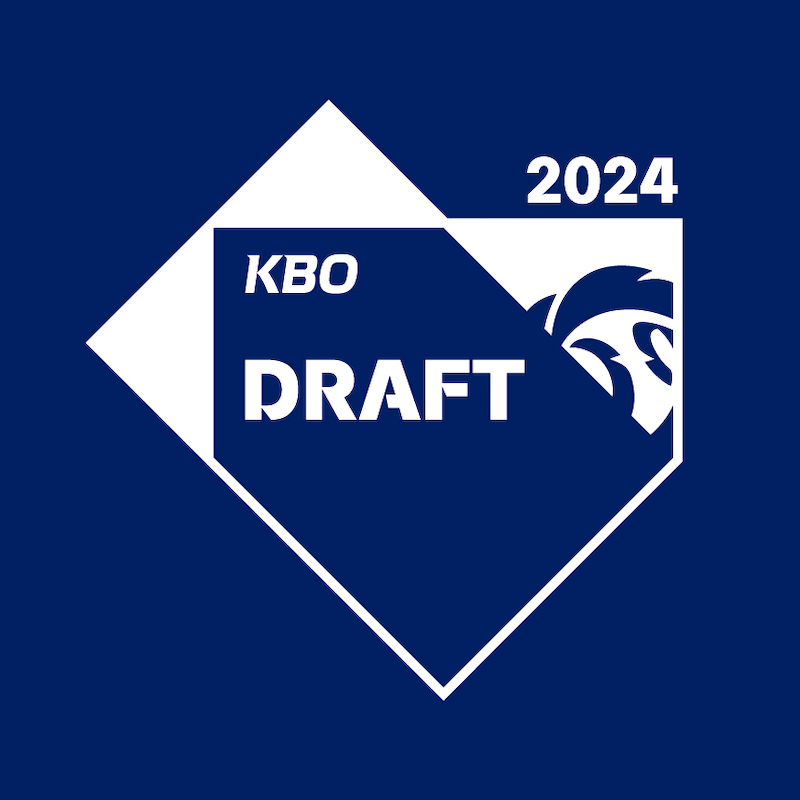 KBO, 2024 신인 드래프트 개최 - 민중의소리