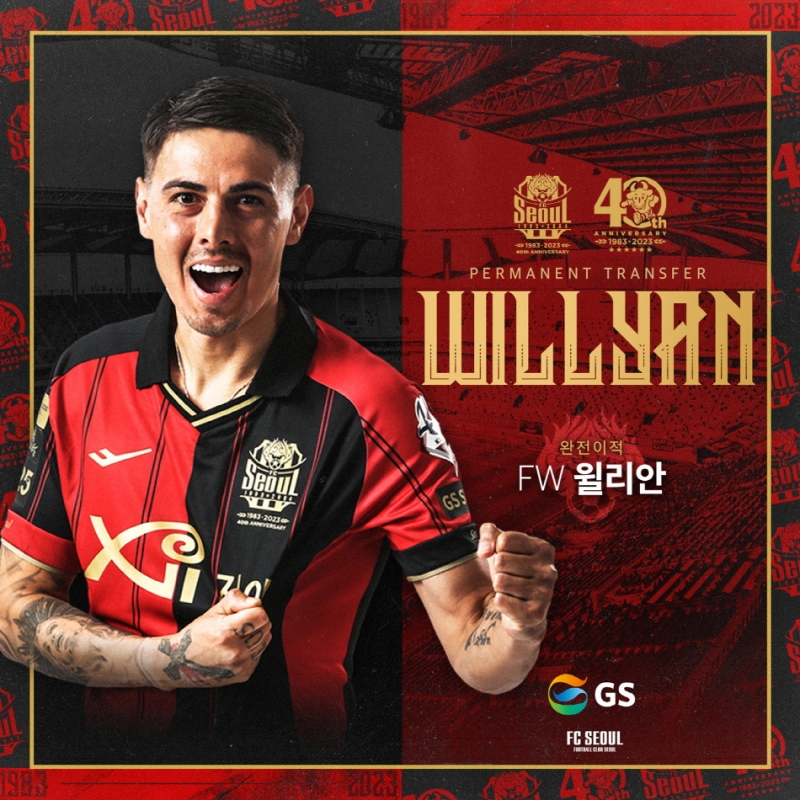 FC서울, ‘슈퍼 크랙’ 윌리안 완전 영입 - 민중의소리
