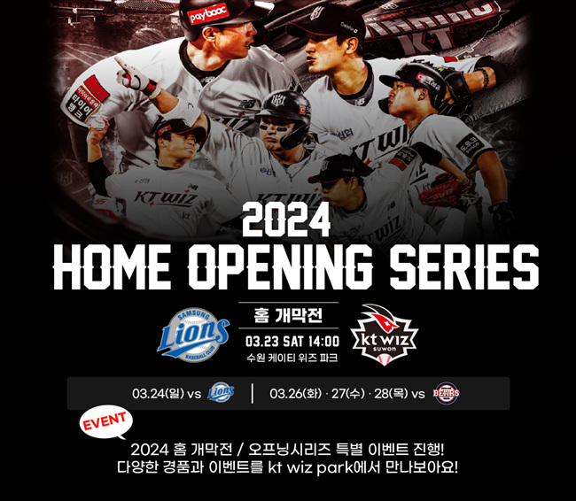kt wiz, 2024시즌 홈 개막식 개최 - 민중의소리