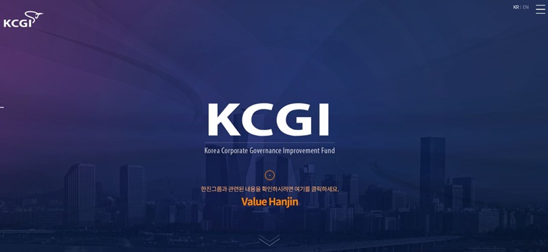 KCGI “조원태 ‘불필요한 차입’, 한진칼에 손해…손해배상 청구해야” - 민중의소리