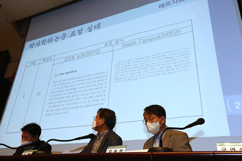 김건희 여사 박사학위 논문 표절 실태 발표 민중의소리
