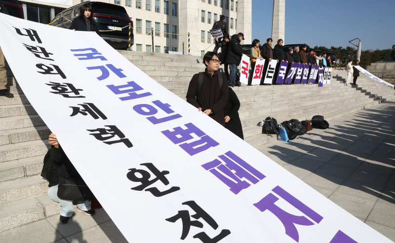 내란외환세력 청산 국가보안법 폐지! - 민중의소리