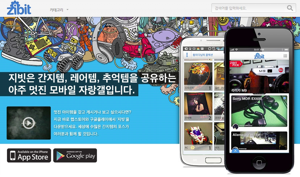 [만민보] “‘쫄깃한’ 재미가 있는 게임, 기대하세요” - 민중의소리