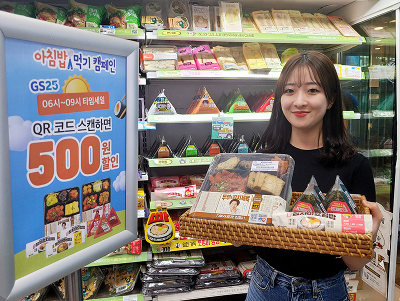 GS25, 농식품부와 ‘아침밥 먹기 캠페인’ 진행 - 민중의소리