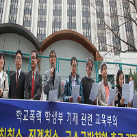 “교육부, 학교폭력 학생부 기록 취소하라” 촉구 - 민중의소리