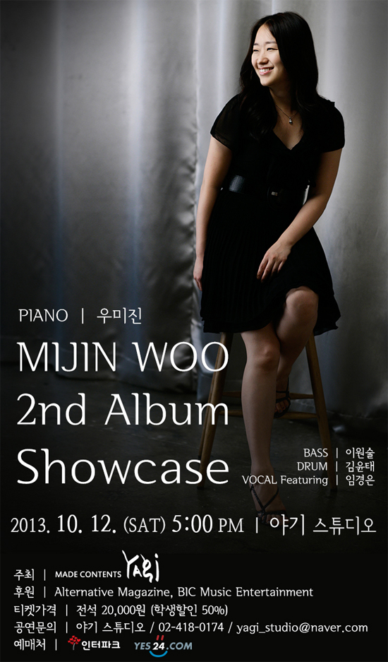 재즈 피아니스트 우미진, 2집 앨범 발매 - 민중의소리