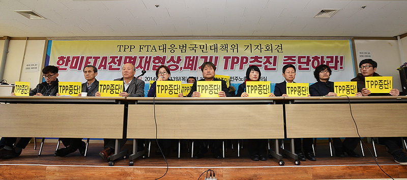 [포토] TPP,FTA 대응 범국민대책위원회 기자회견 - 민중의소리