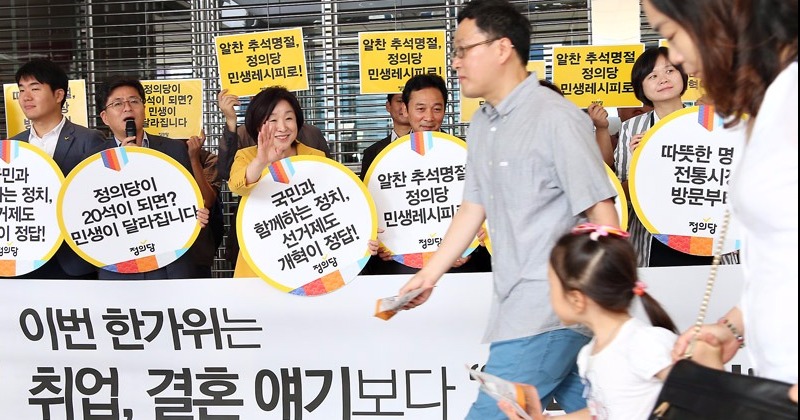 시민들 배웅하는 정의당 지도부[포토]-민중의소리