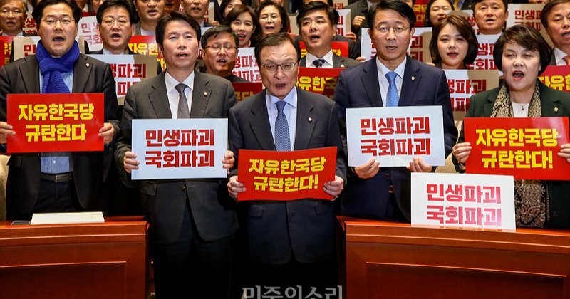 자유한국당의 필리버스터 세상에서 가장 멍청한 마케팅 전략 민중의소리