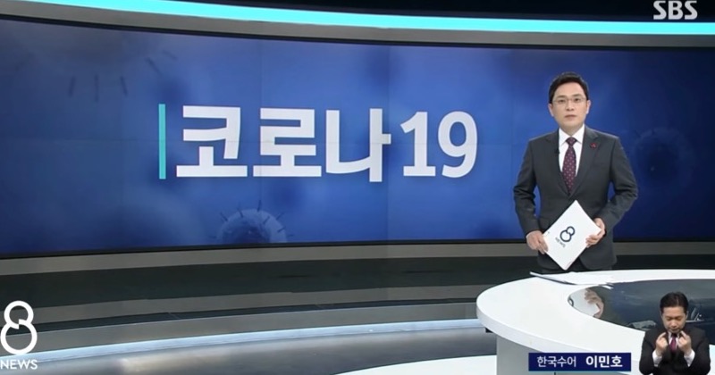 SBS 8시 뉴스, 14분 지연 방송 사고 “시스템 이상...깊은 사과” - 민중의소리