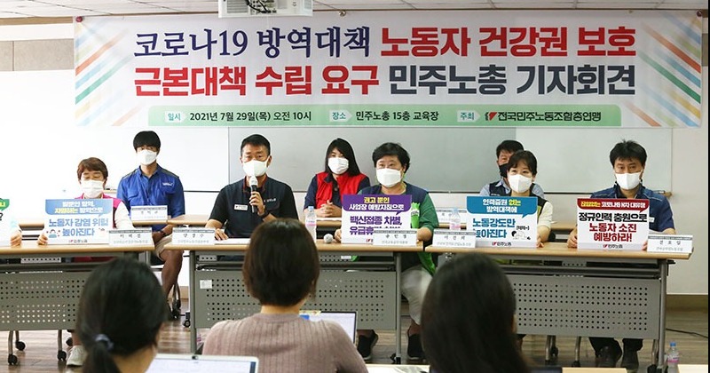 민주노총 “방역일선 노동자들에겐 해당 사항 없는 방역대책 전환해야” - 민중의소리