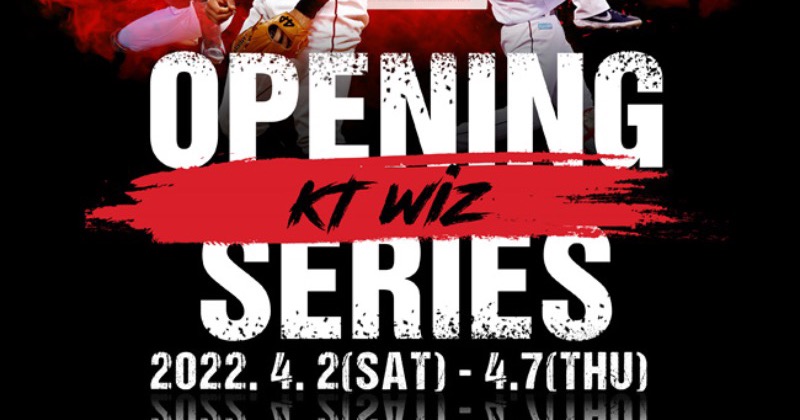 kt wiz, 홈 개막전 다채로운 이벤트 마련 - 민중의소리