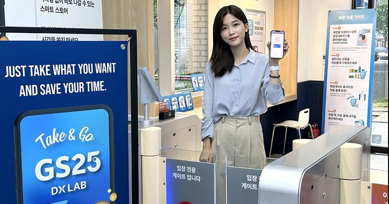 GS25, AI 편의점 오픈...“상품 들고나오면 자동 결제” - 민중의소리