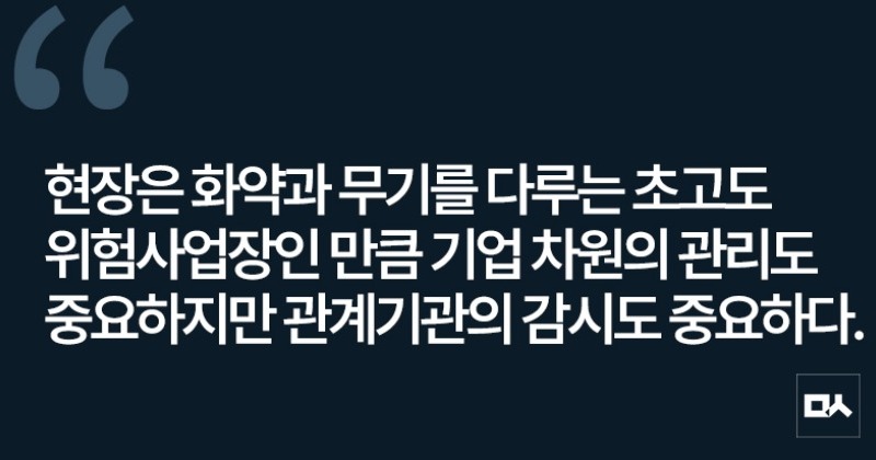 [사설] 세 번째 한화에어로 폭발사고, ‘보안’ 핑계로 조사 피해선 안 된다 - 민중의소리